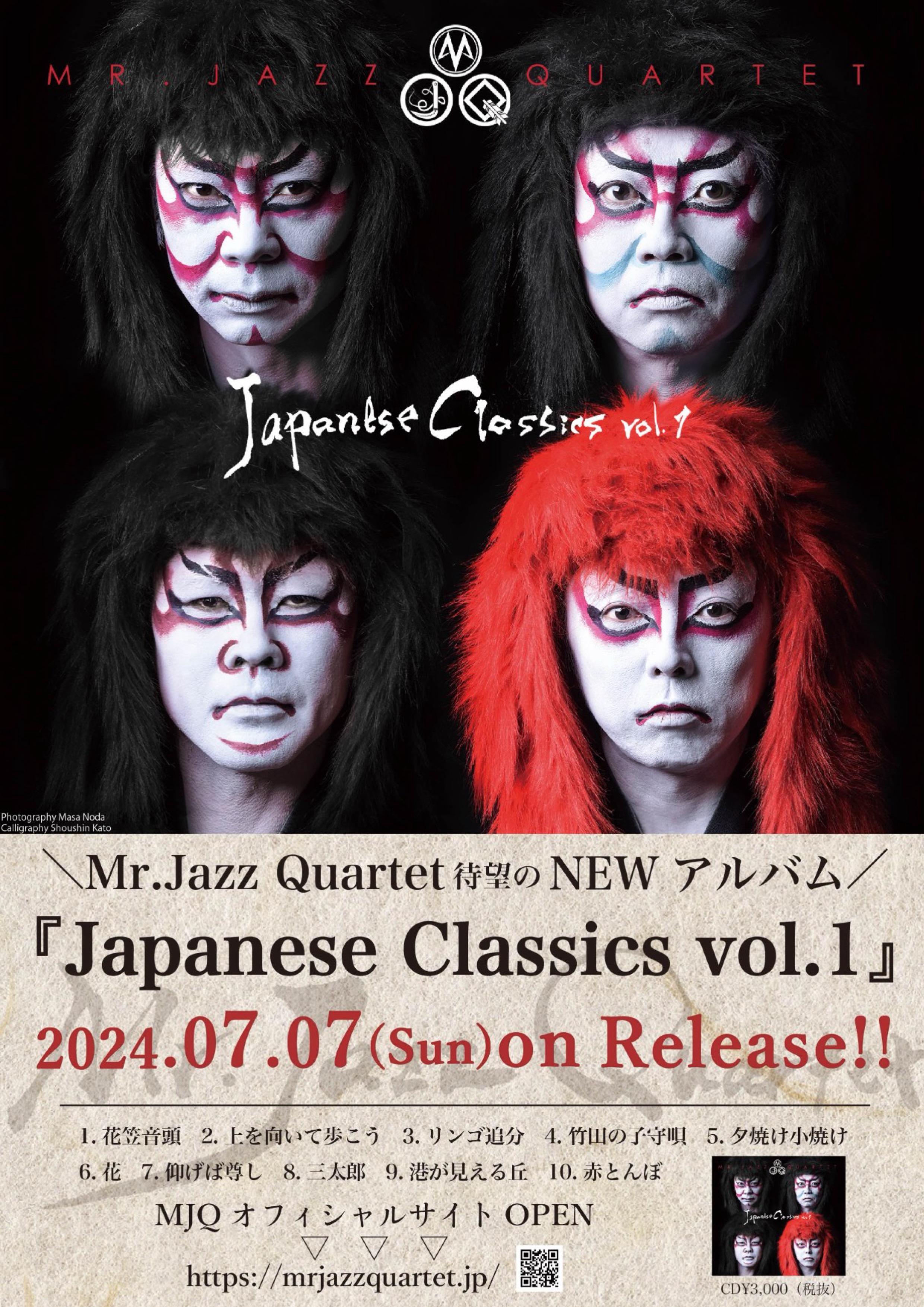 MJQ「Japanese Classics vol.1」リリース | EYESONIC STAGE OfficialSite
